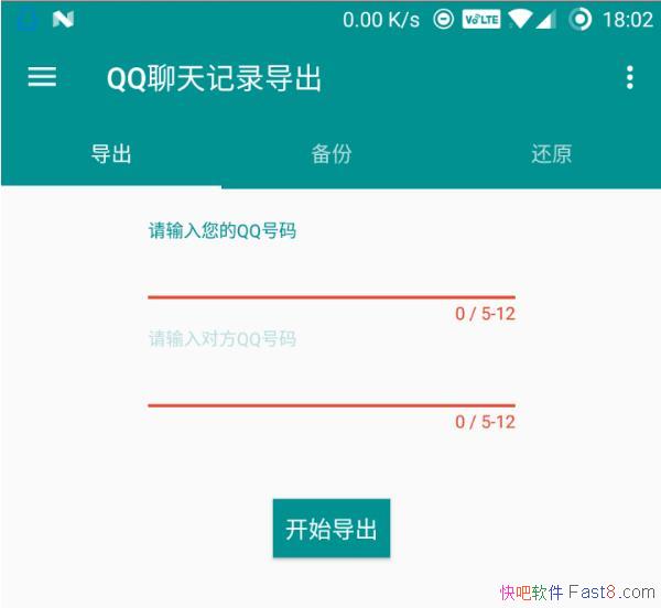手机QQ聊天记录导出 v3.1.8&支持直接导出QQ聊天记录 - KB199.COM
