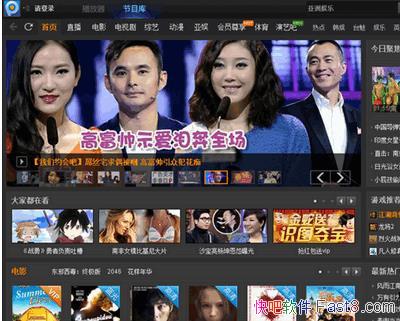 PPTV网络电视 v4.1.1.0027 去广告精简版&全面屏蔽弹出广告 - KB199.COM