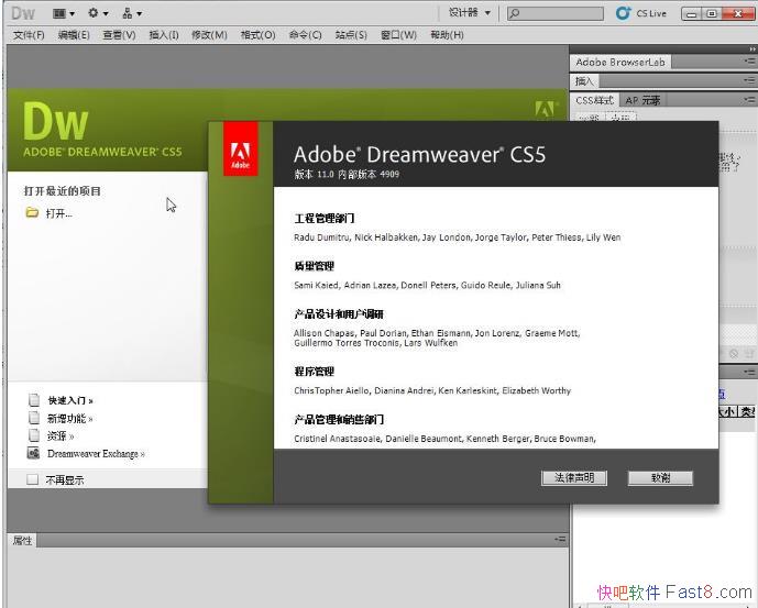 Adobe Dreamweaver CS5精简绿色版绿色版免激活纯净中文版 - KB199.COM