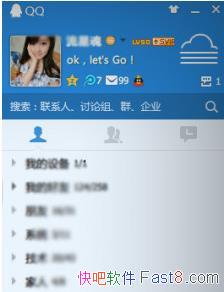 腾讯QQ v9.2.5.26724 一梦凡尘去广告优化安装版/去广告组件 - KB199.COM