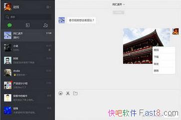 PC版微信正式版 v2.7.0.内测更新版/支持PC端打开小程序 - KB199.COM