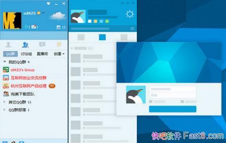 腾讯QQ v9.0.3 SVIP超级会员补丁&SVIP超级会员点亮尊贵标识 - KB199.COM