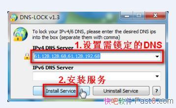 本机DNS锁定工具 Dns Lock v1.3 绿色版&防止其它程序修改 - KB199.COM