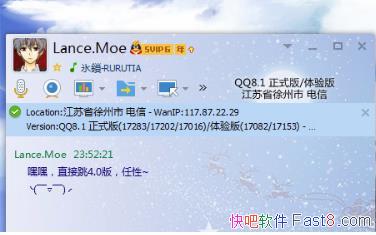 QQ显IP插件 NtrQQ v7.1.2 正式版/为QQ显IP和QQ去广告 - KB199.COM