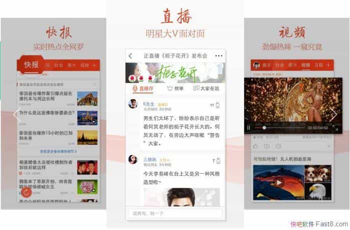 天天快报 v4.8.4 去广告精简版&去除广告去除危险权限 - KB199.COM