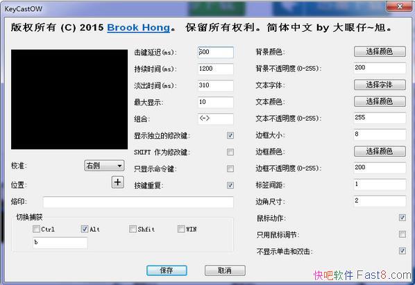 键盘可视化 KeyCastOW v2.0.2.5 汉化版&键盘按键显示软件 - KB199.COM