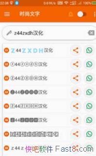 时尚文字 Stylish Text V2.0.2 汉化解锁版&支持编辑文本应用 - KB199.COM