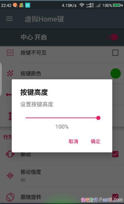 虚拟Home键 Multi-action Home Button Pro v2.4.0 汉化版 - KB199.COM
