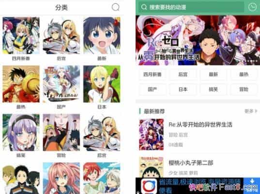 看动漫神器 奇奇动画v2.0去广告版&免费看各种动漫资源 - KB199.COM