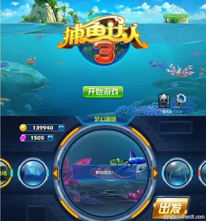 捕鱼达人3最新版 v1.1.0 内购特别版&新增鱼锯齿鲨烟管鱼 - KB199.COM