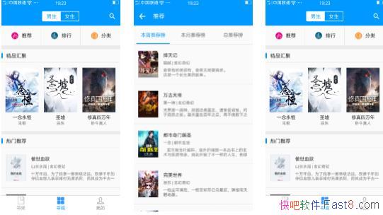 零点看书 1.6.0.1 去广告去推荐清爽版&号称拥有海量小说 - KB199.COM