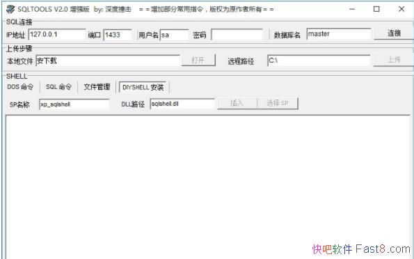 Sqltools汉化版 v2.0 绿色版&能远程的完成对数据库的修改 - KB199.COM