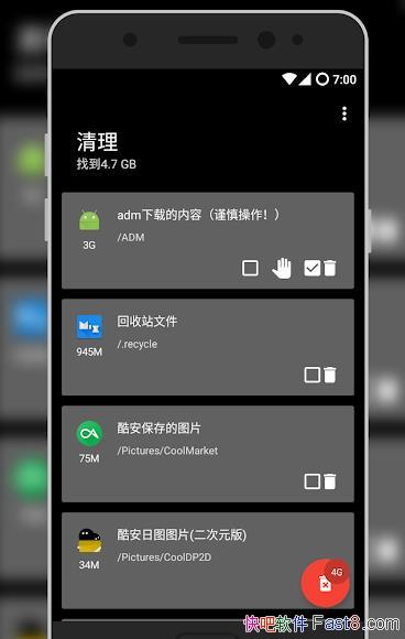 Dir清理神器 v2.0.0 去广告纯净版/安手机内存清理软件清理垃圾 - KB199.COM