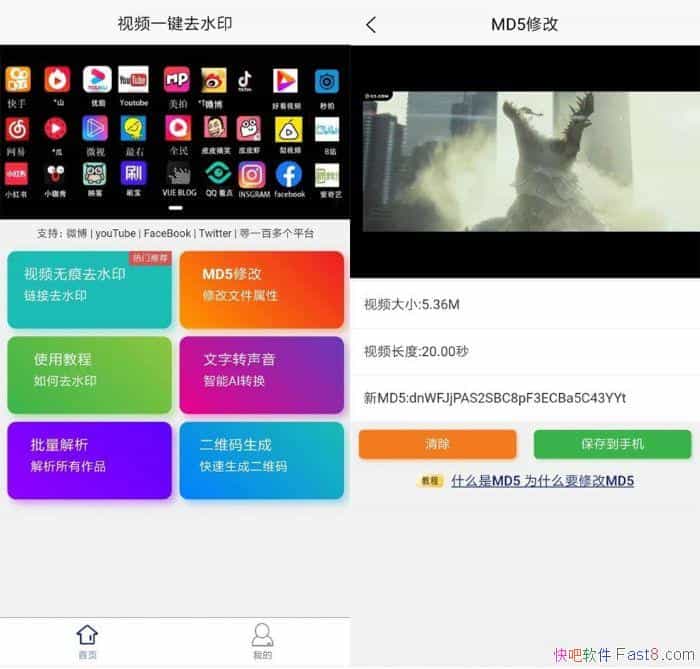 视频一键去水印 v3.0.3 去广告会员版/直接安装就是会员版 - KB199.COM