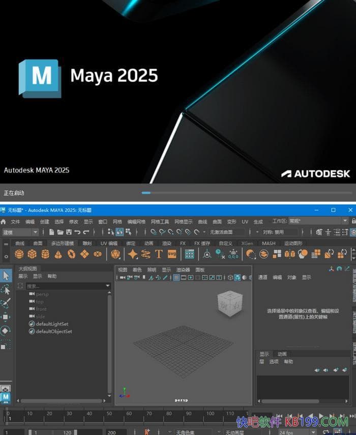 玛雅2025 Autodesk Maya2025中文破解版/欧特克三维动画建模软件 - KB199.COM