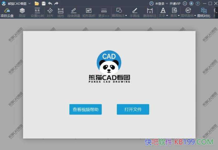 熊猫CAD看图v3.3.0.17免注册/功能强大的迷你CAD - KB199.COM