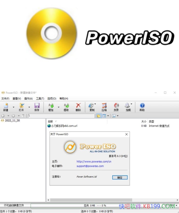 光盘镜像工具 PowerISO v9.1.0便携版/CD/DVD映像处理 - KB199.COM