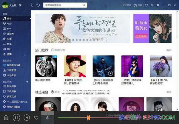 酷我音乐 v1.7.5 for Mac /正版无损在线音乐流媒体播放器 - KB199.COM